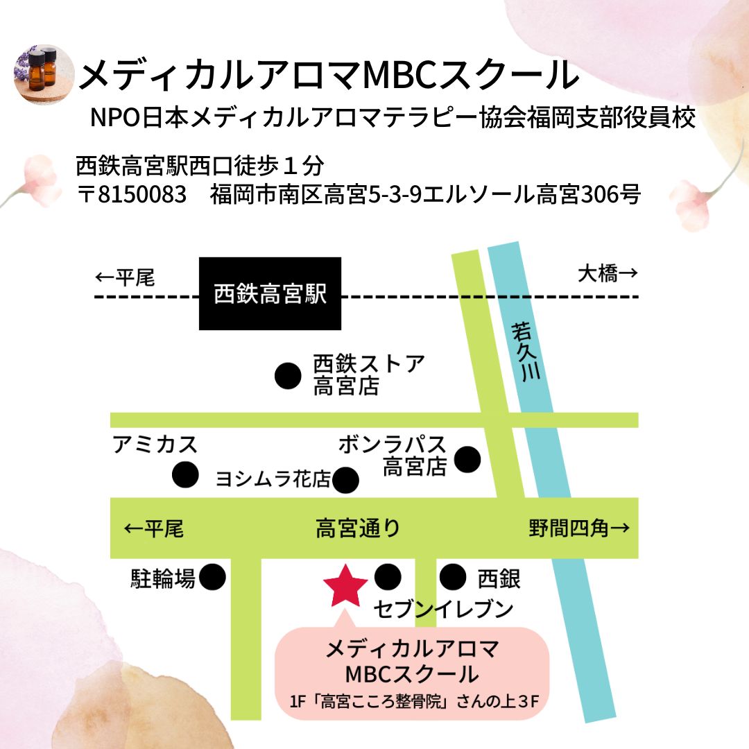 ひな祭りフェア～無農薬アロマクラフトDAY材料費5%オフ～体に安全で優しいクリームやジェル、ファンデを作ろう（福岡高宮アロマ資格取得と手作り ...